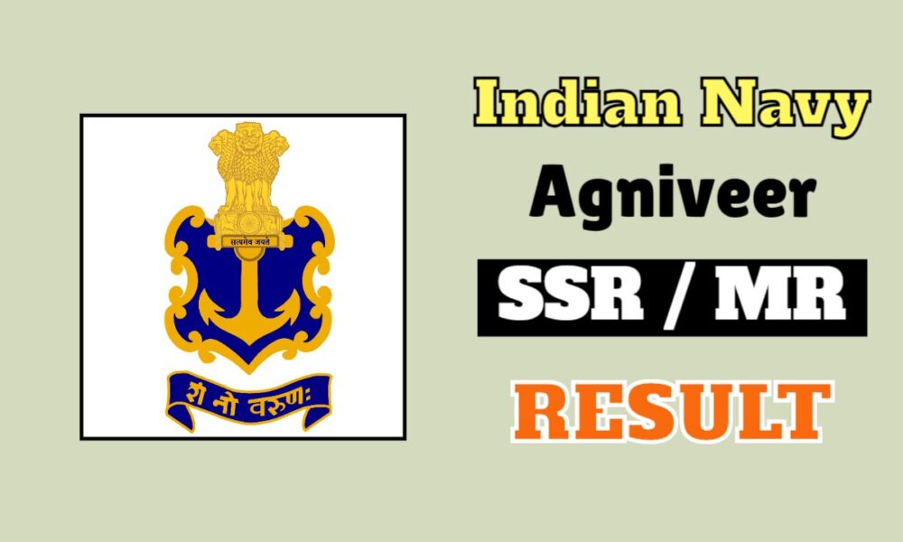 Navy Agniveer SSR/ MR 02/2024 Result OUT