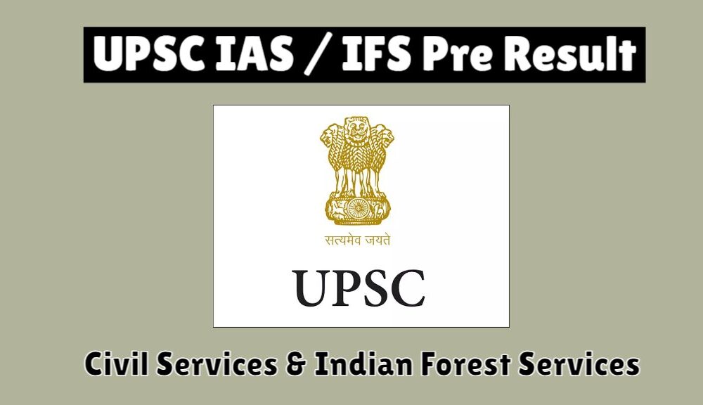 UPSC Civil Services IAS/IFS Pre Result 2025 [OUT]