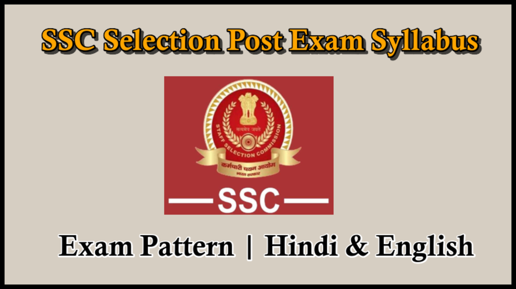 SSC Selection Post 13th Syllabus 2025 Pattern Computer Based