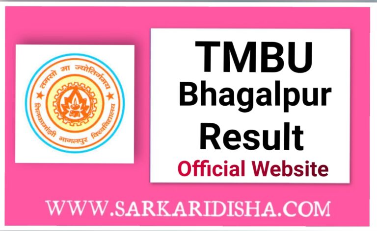 TMBU Result 2026 Official Website For Bhagalpur