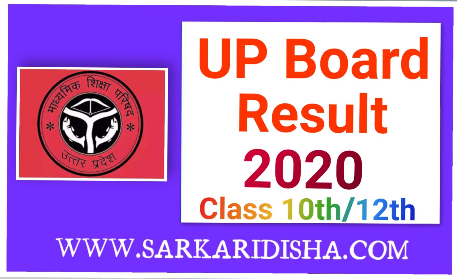 UP Board High School Result 2020 Roll Number [upresult nic in]